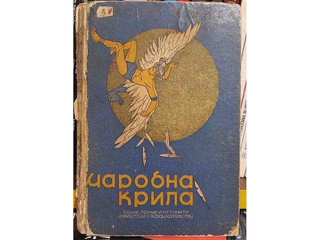 zlatna knjiga 73 - Čarobna krila
