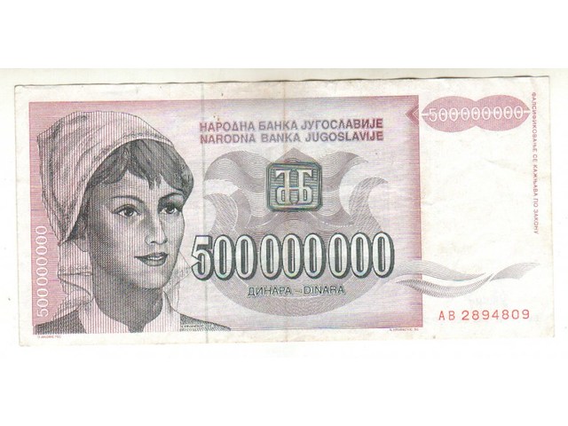500.000.000 (SELJANKA) 1993. godina 5 komada