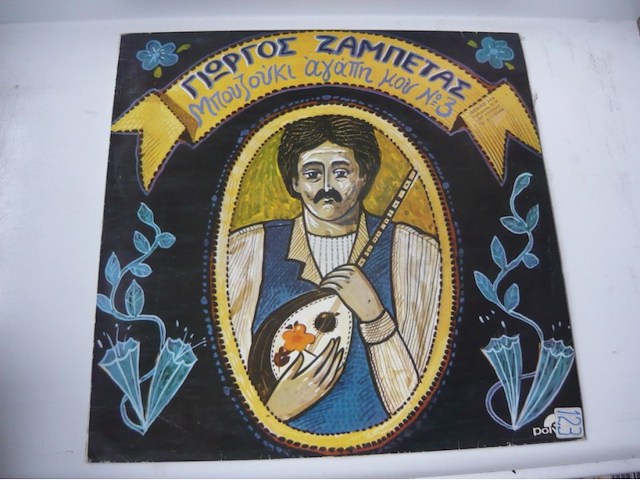 George Zabetas - Bouzouki My Lov No3