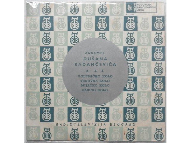 Ans. DUSANA  RADANCEVICA  -  Golubacko  kolo
