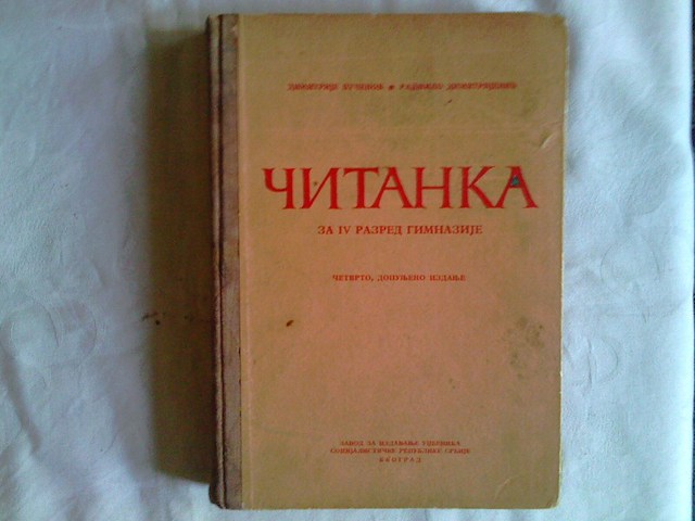 Čitanka za IV razred gimnazije - Dimitrije Vučenov