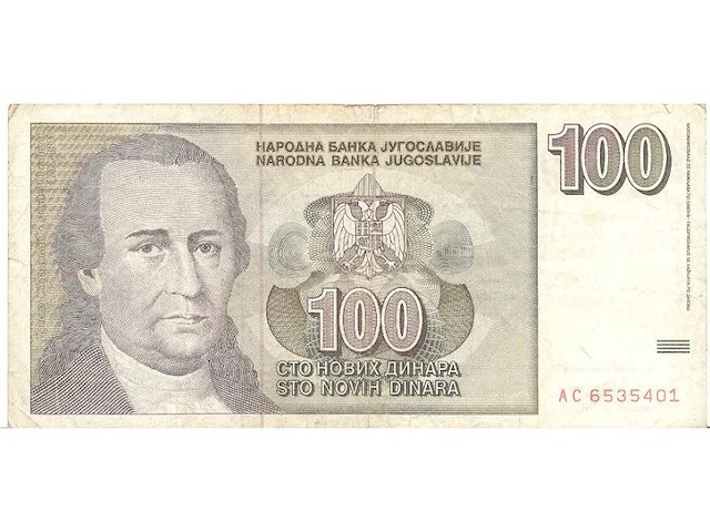 100 NOVIH DINARA NARODNE BANKE JUGOSLAVIJE IZ 1996.