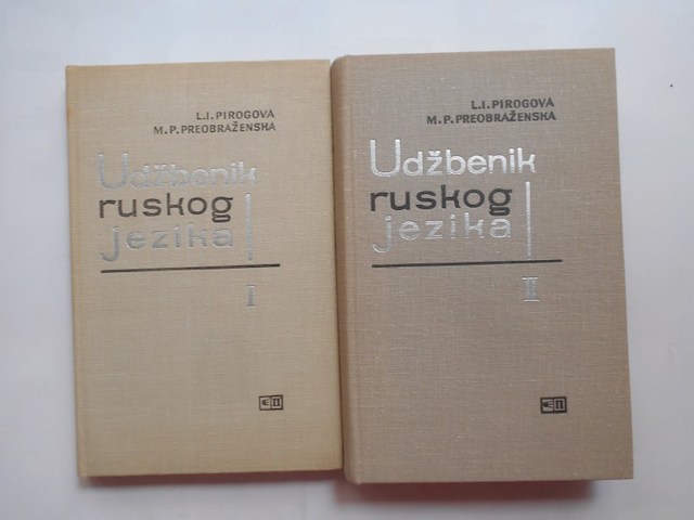 Udžbenik ruskog jezika,I i II, L.I.Pirogova, progres