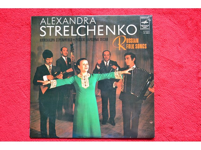 Alexandra Strelchenko ‎– Ruske narodne pesme