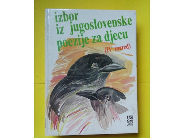 Izbor iz jugoslovenske poezije za djecu - IV razred PAZ