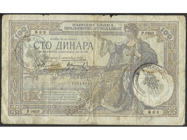 100 dinara 1929 verifikato - 2 pecata