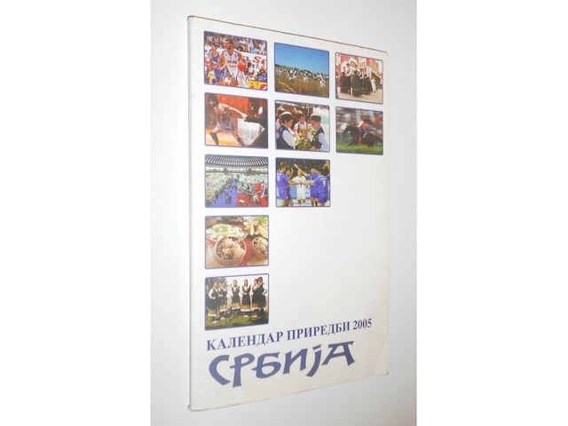 Kalendar priredbi 2005 Srbija