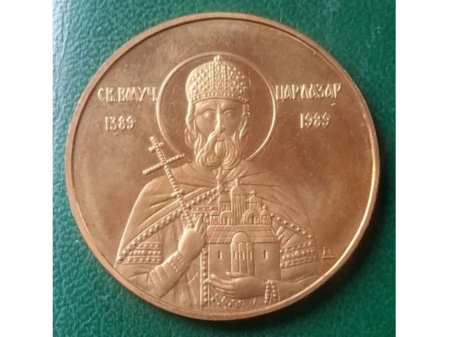 Medalja CAR LAZAR / KOSOVKA DEVOJKA