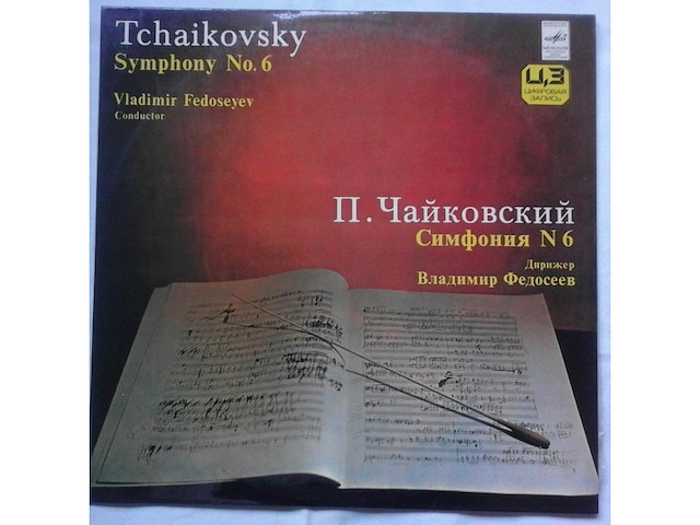 PETER  TCHAIKOVSKY  -  SYMPHONY  No. 6
