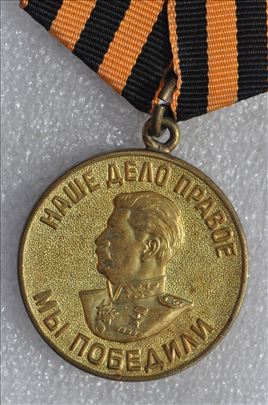 CCCP Medalja za pobedu nad Nemackom