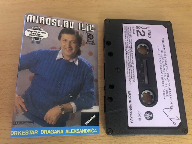 Miroslav Ilić ‎– Dan Osviće, A Ja Odlazim