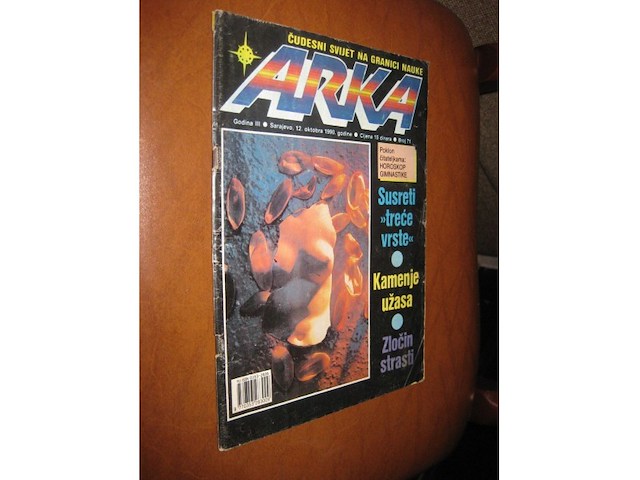 Arka broj 71 (1990.)