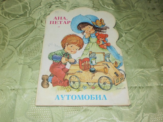 Ana , Petar i automobil - Sloboda Beograd - 1983 godina