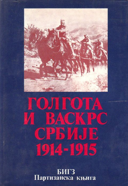 Golgota i vaskrs Srbije 1914-1915
