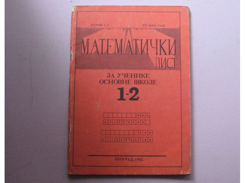 Matematički list 1993 - 1 i 2