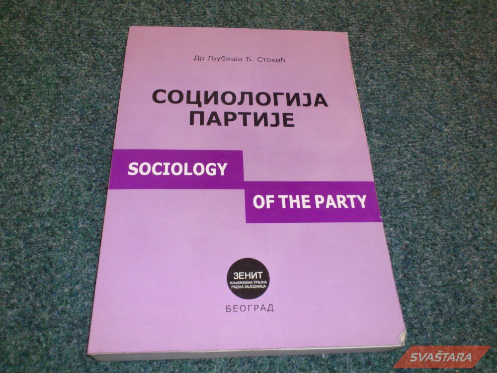 Sociologija partije - Ljubiša Đ. Stokić