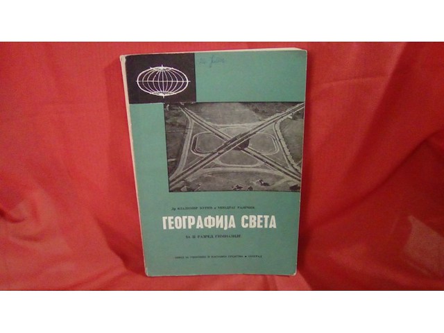 Geografija sveta  II razred gimnazije V.Đurić M.Rajičić