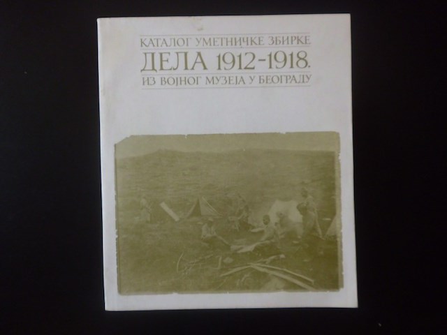 Katalog umetničke zbirke dela 1912-1918