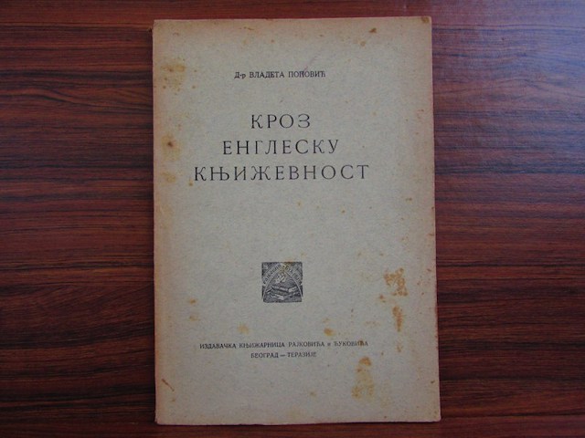 Kroz englesku književnost - Dr. Vladeta Popović (1929.)