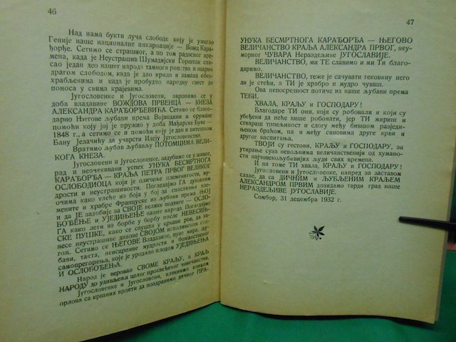 politički testament Erdeljanin  1932.g