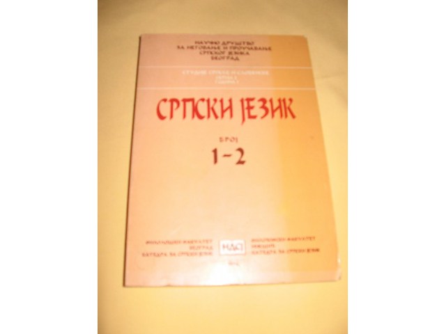 Srpski jezik 1-2