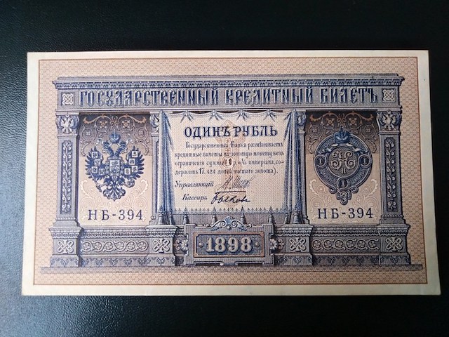 1 rublja 1898, Rusija