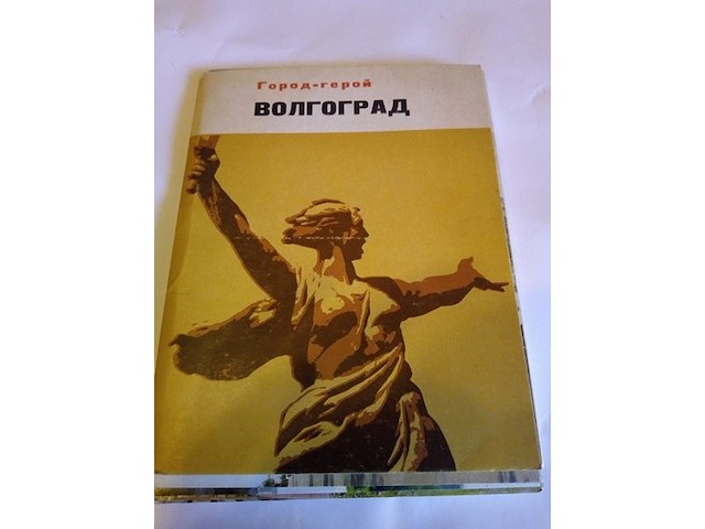 Volgograd Ruske razglednice 15 komada