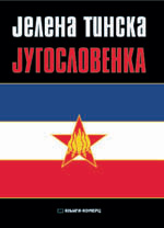 Jugoslovenka