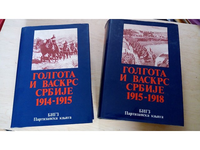 GOLGOTA I VASKRS SRBIJE 1914-1915; 1915-1918