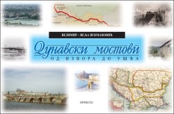 Dunavski mostovi: Od izvora do ušća