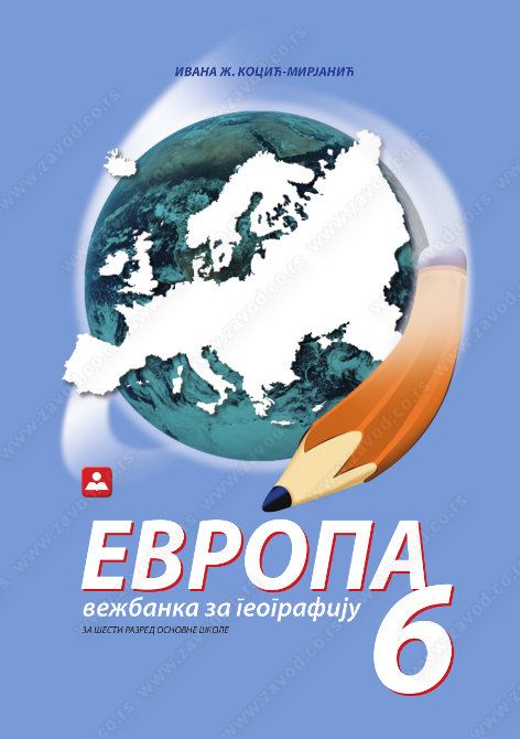 EVROPA - vežbanka za geografiju (neme karte) za šesti razred osnovne škole