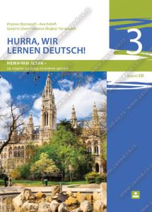 HURRA, WIR LERNEN DEUTSCH! 3 + CD, nemački jezik 7, udžbenik