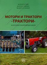 MOTORI I TRAKTORI - TRAKTORI - za 2. i 3. raz.za rukovaoca poljoprivredne tehnike i tehničara poljoprivredne tehnike