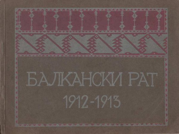 BALKANSKI RAT 1912-1913