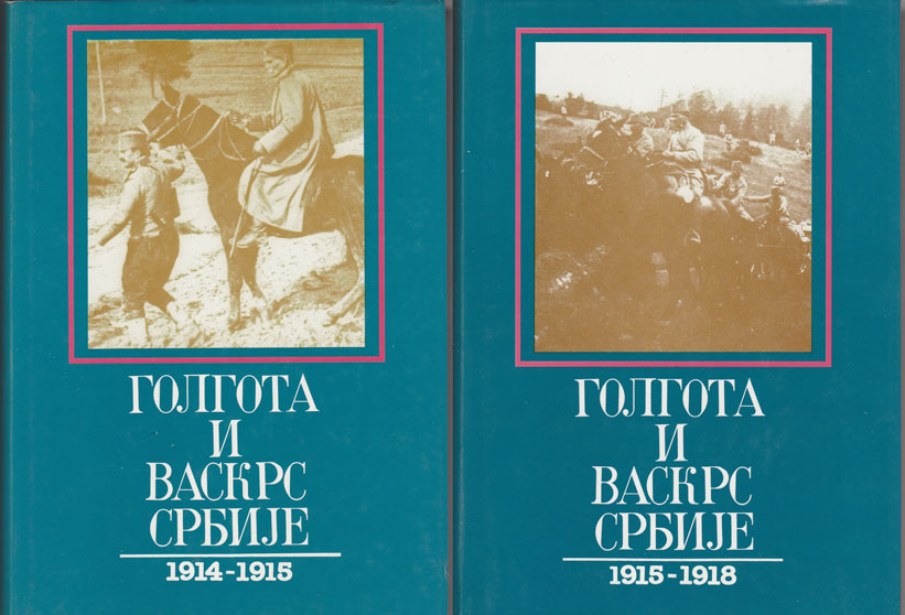 GOLGOTA I VASKRS SRBIJE 1914-1915 i 1915-1918
