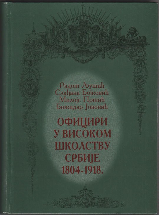 OFICIRI U VISOKOM ŠKOLSTVU SRBIJE 1804 – 1918