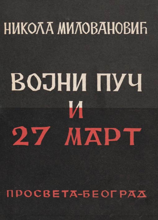 VOJNI PUČ I 27 MART 1941