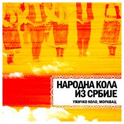 V.A. - Narodna kola iz Srbije (cd)