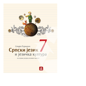 Srpski jezik i jezička kultura 7 | Zavod za udžbenike 17001