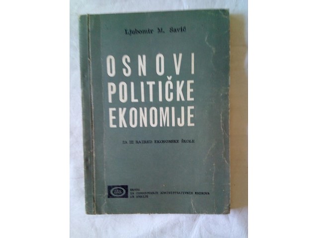 Osnovi političke ekonomije - Ljubomir M. Savić