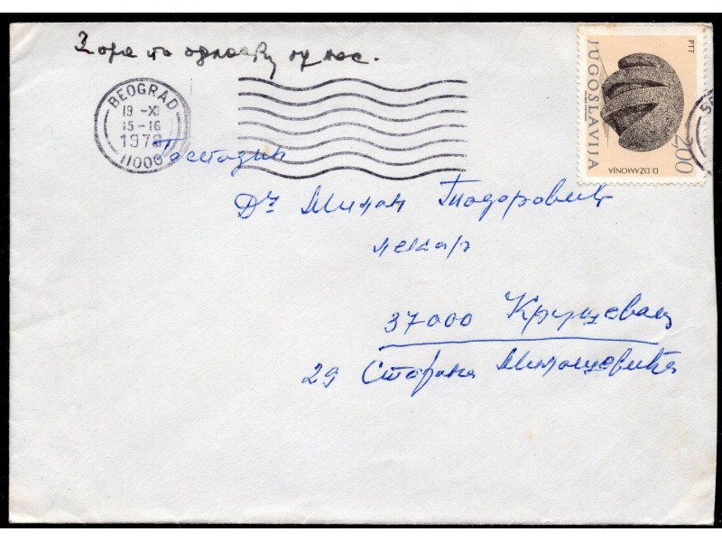 Jugoslavija 1978 - koverta sa markom