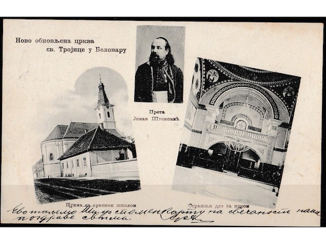 Bjelovar - Crkva Sv. Trojice 1902