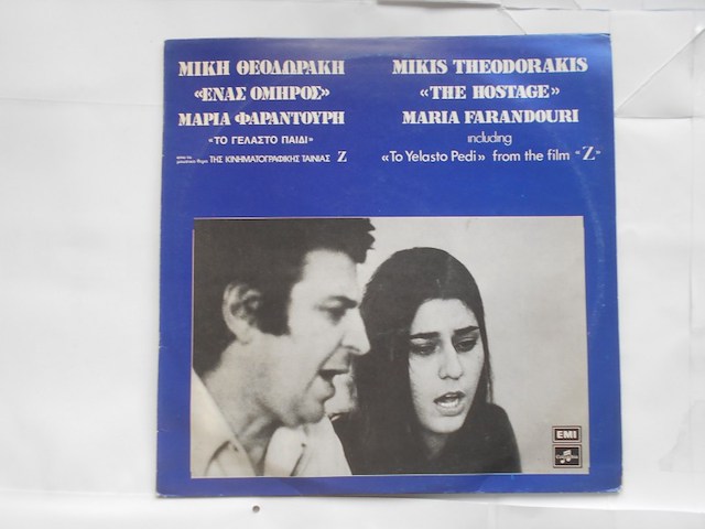 Mikis Teodorakis,  The Hostage, Maria Faranduri, EMI