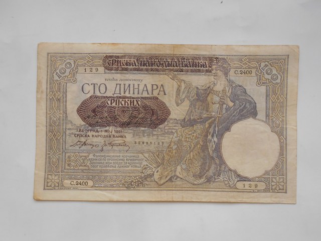 100 srpskih  dinara, Srpska narodna banka 1.maj 1942.