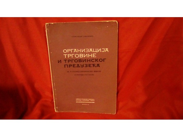 Organizacija trgovine i trgovinskog preduzeća