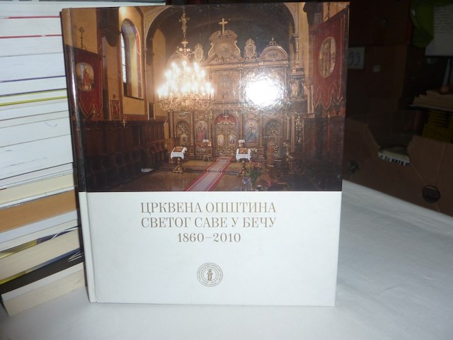Monografija `Crkvena opština Sv.Save u Beču 1860-2010`