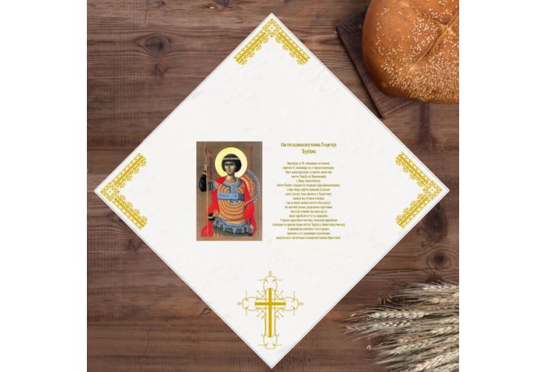 Slavski nadstolnjak – Sveti Velikomučenik Georgije – Đurđic