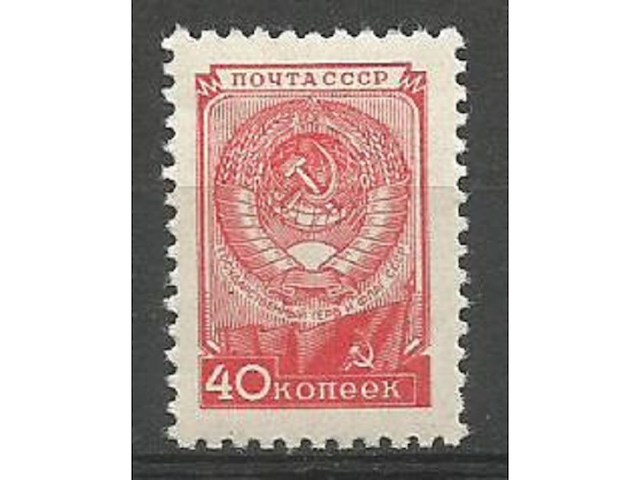 SSSR, Redovna 40 kop 1948.,čisto