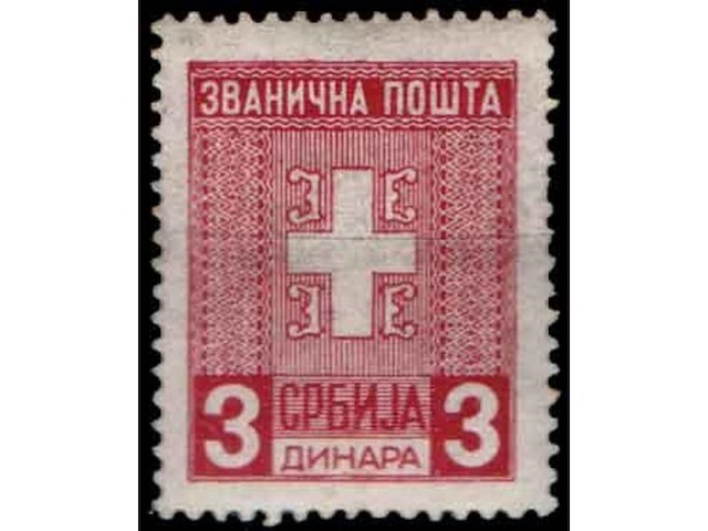 1943 - Sluzbene marke MNH