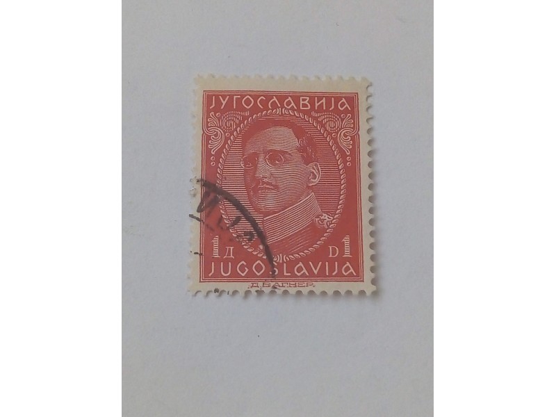 Kraljevina Jugoslavija - 1 Dinar -